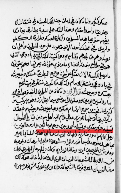 Proving that "Habar Magaadle" was not in the Futuh using 6 versions of ...