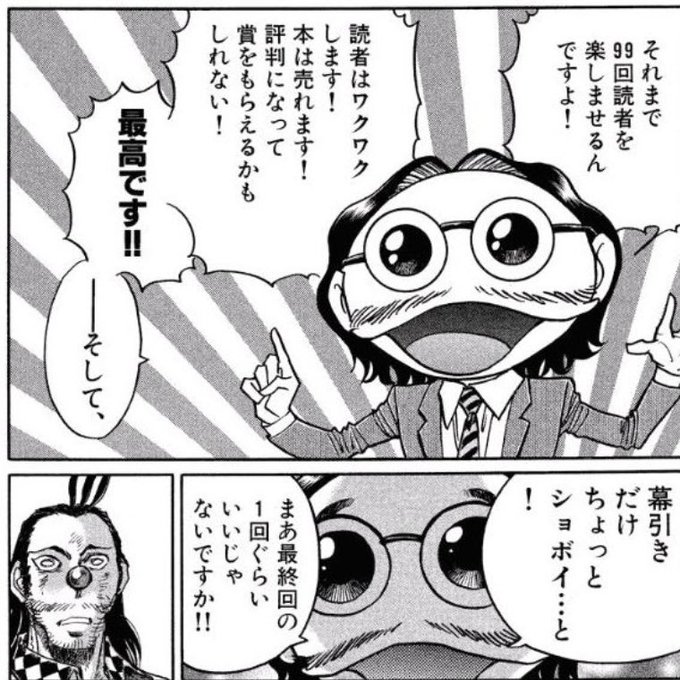 進撃、原作最終回は割と画像寄りの感じを抱いてたんだけど、今回の改変がおお チャブ・マネジメント さんのマンガ ツイコミ仮