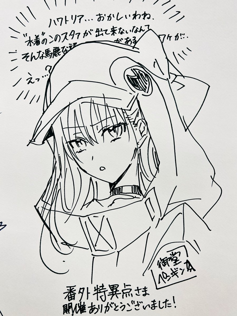 御堂ペンギン ︎C106土曜西1 め-26ab@midoupenginの漫画作品一覧(2ページ目)