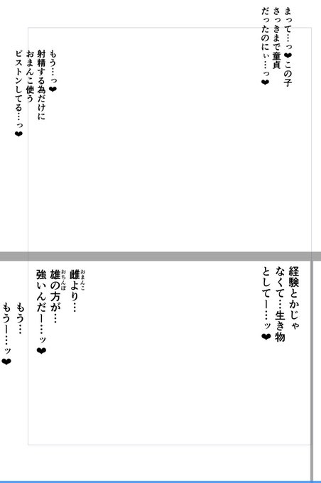 ネームで文字打ってるだけでシコれる | 夢木ばなな🍌C106(日)東4フ30ab さんのマンガ | ツイコミ(仮)