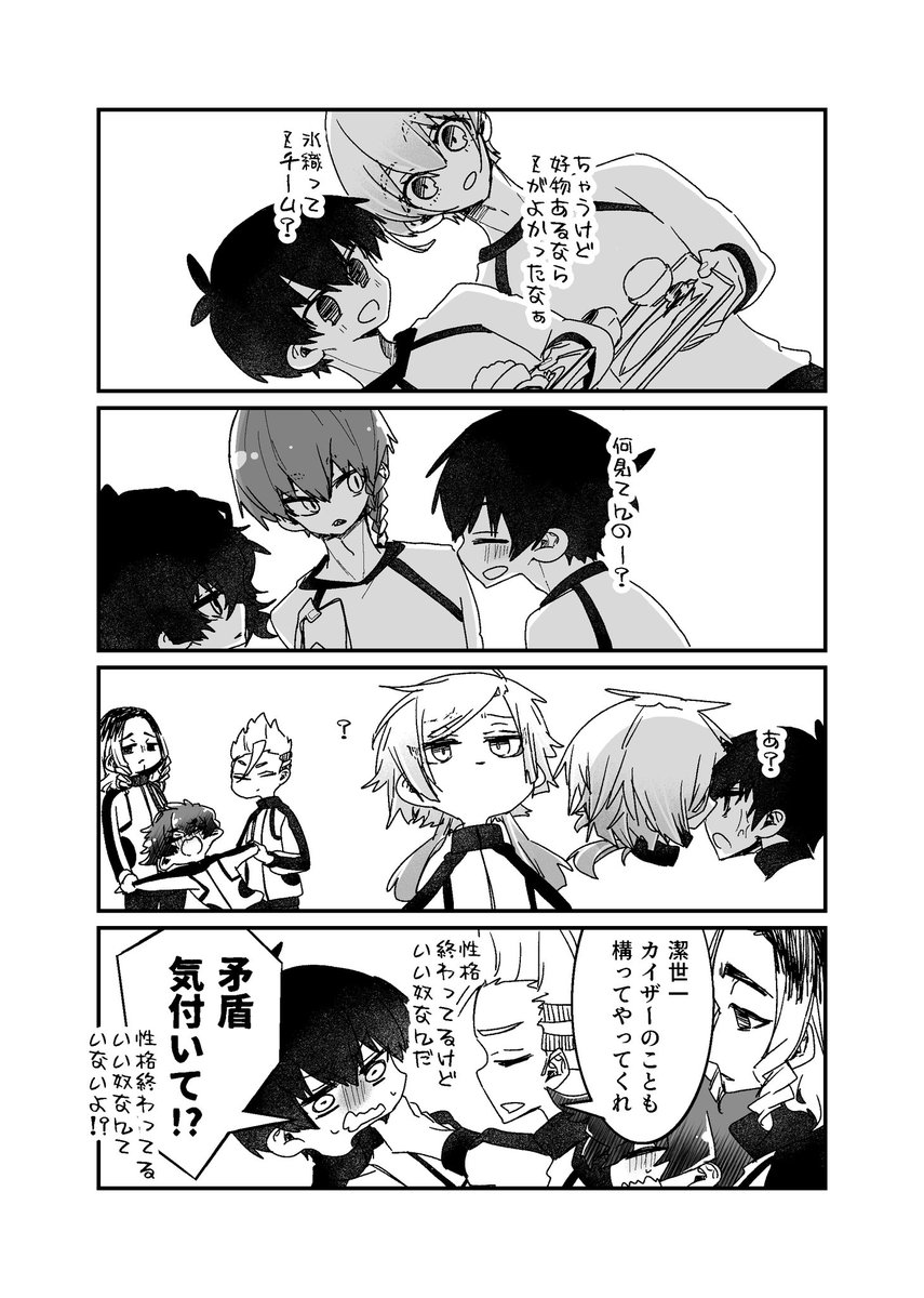 「41が自分にだけ当たりが強いのが不思議なkisちゃん(iski未満)」nrrの漫画