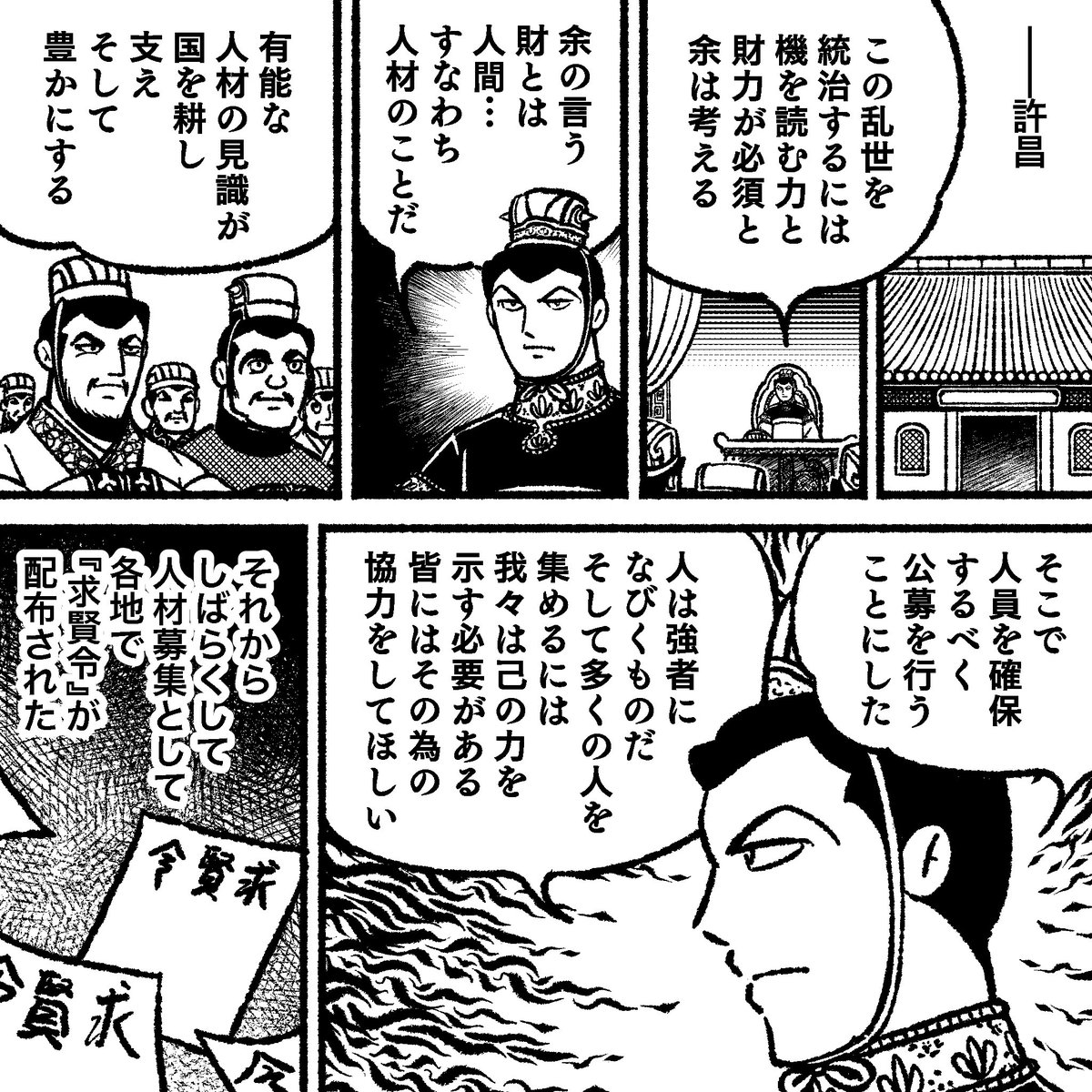 「ちなみにアニメ版だと顔が変わっていても殿は陳宮だとわかるんですよね。愛だね…()」まど🔥C103土曜東キ05bの漫画