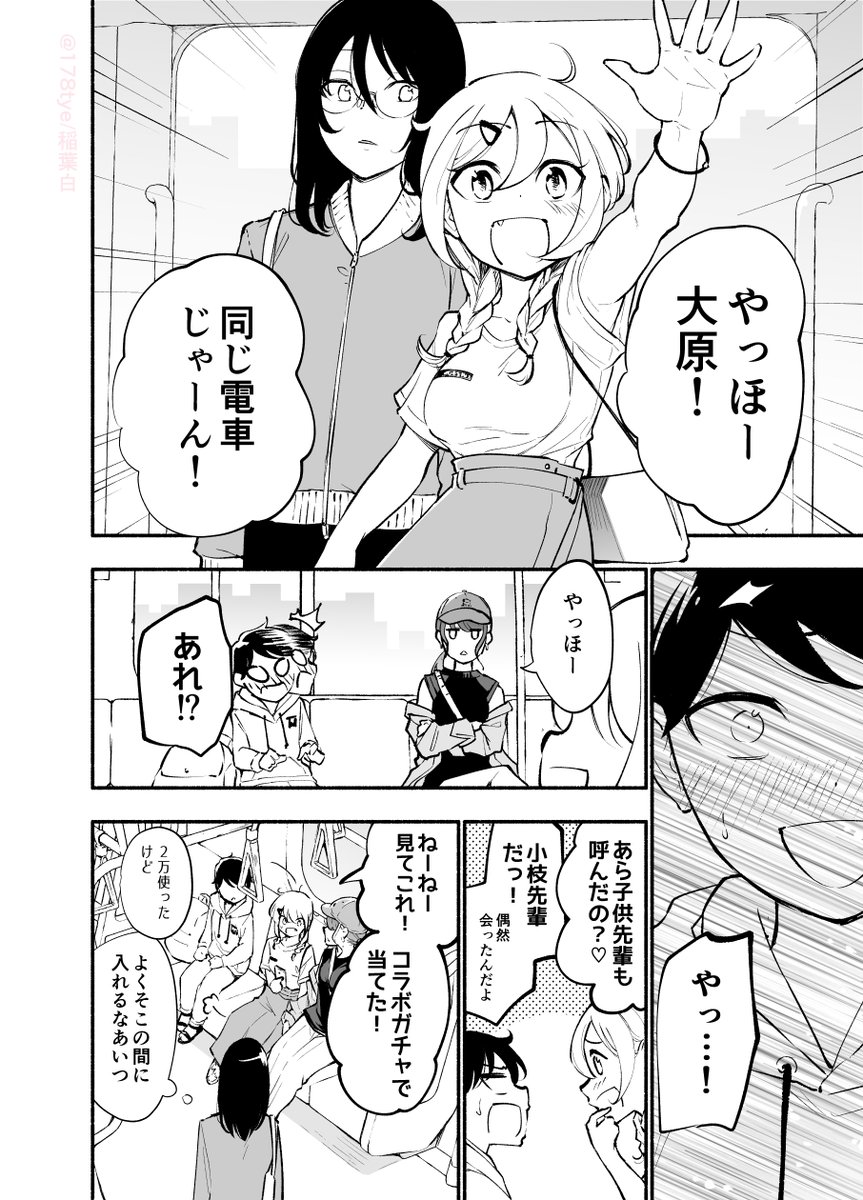「高身長後輩♀と低身長先輩♂が恋愛に発展するまで 後輩の寝言編 3 3 」稲葉白 高身長⑧and画集 発売中の漫画