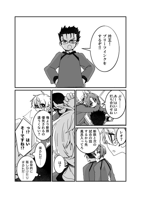 ヤキモチngくん（ngro+Vチーム） ※お下品会話あり | nrr さんのマンガ | ツイコミ(仮)