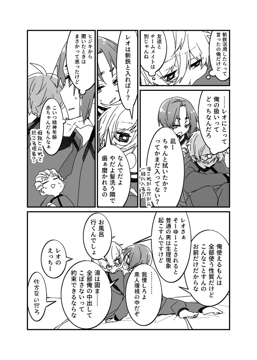 「PWC/okwくんとroくんとジェラngくん」nrrの漫画