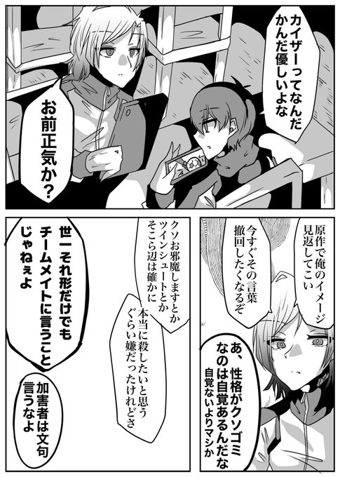 41にだけ与えてる優しさの話 ヤオ神 さんのマンガ ツイコミ仮
