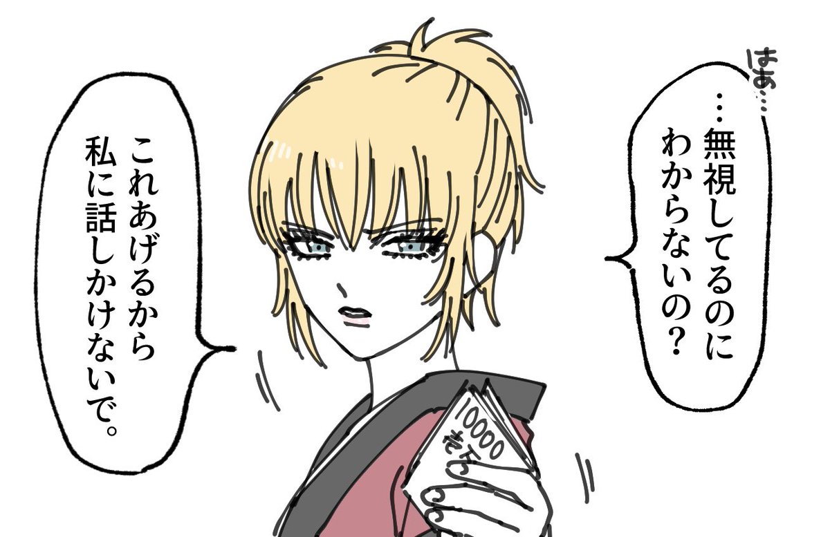 「早くこれになりたい」ゴミの漫画