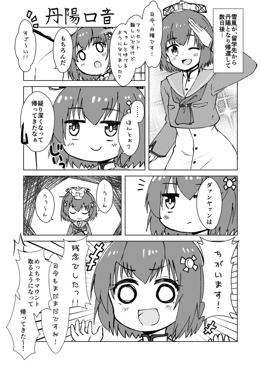 ソッサー@C103一日目ヤ48a@sosserの漫画作品一覧