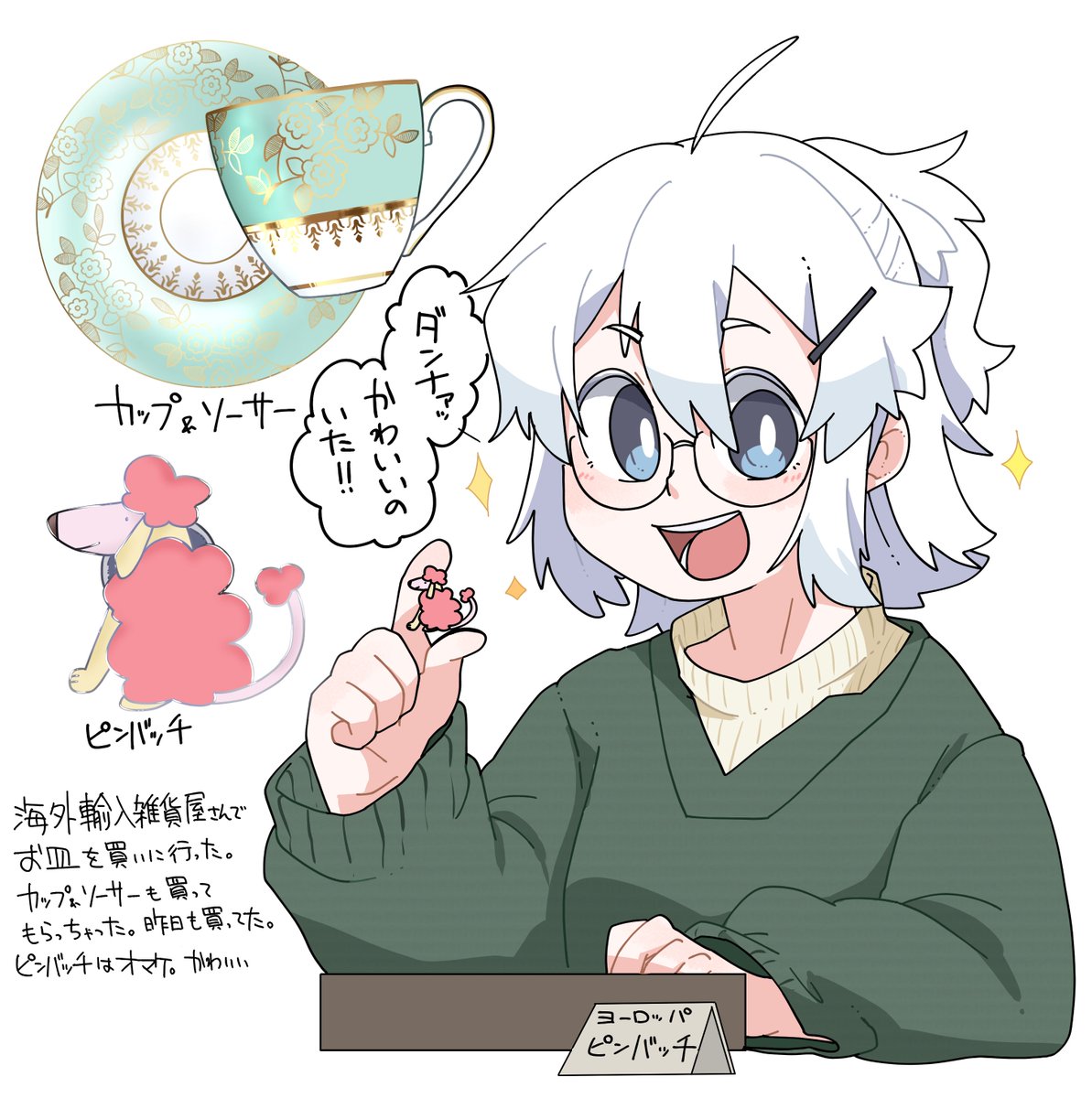 「即席日記 サメ抱きまくら」床の間Q C106(日)西1"む"02bの漫画