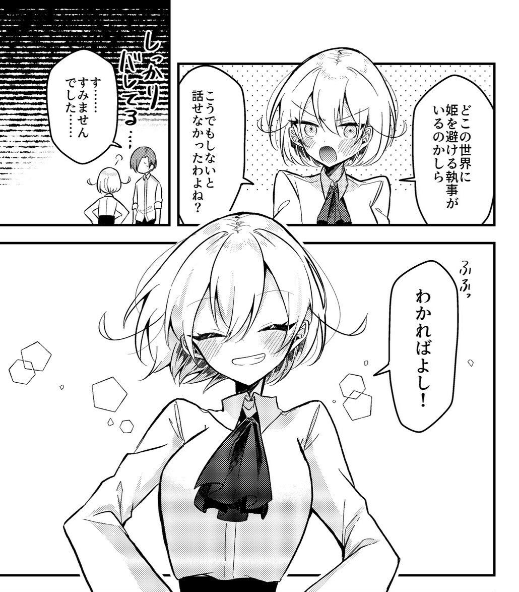 「https://t.co/g6bbrNflS0 🪦「墓場のそれから」🪦 オリジナルランキング🌟5位🌟らしいです」maka/西島世那🐏け01b/COMITIA148の漫画