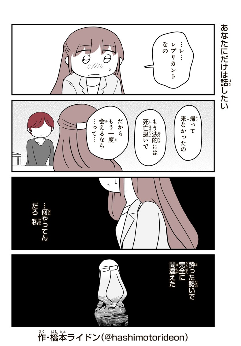 「妹のことが大好きなお姉ちゃんの「愛」の話28」橋本ライドンまんがの漫画