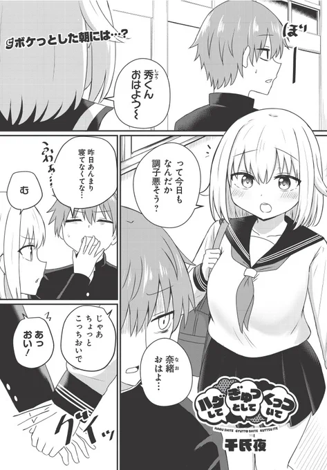 千氏夜@sensiya_sensyaの漫画作品一覧(2ページ目)