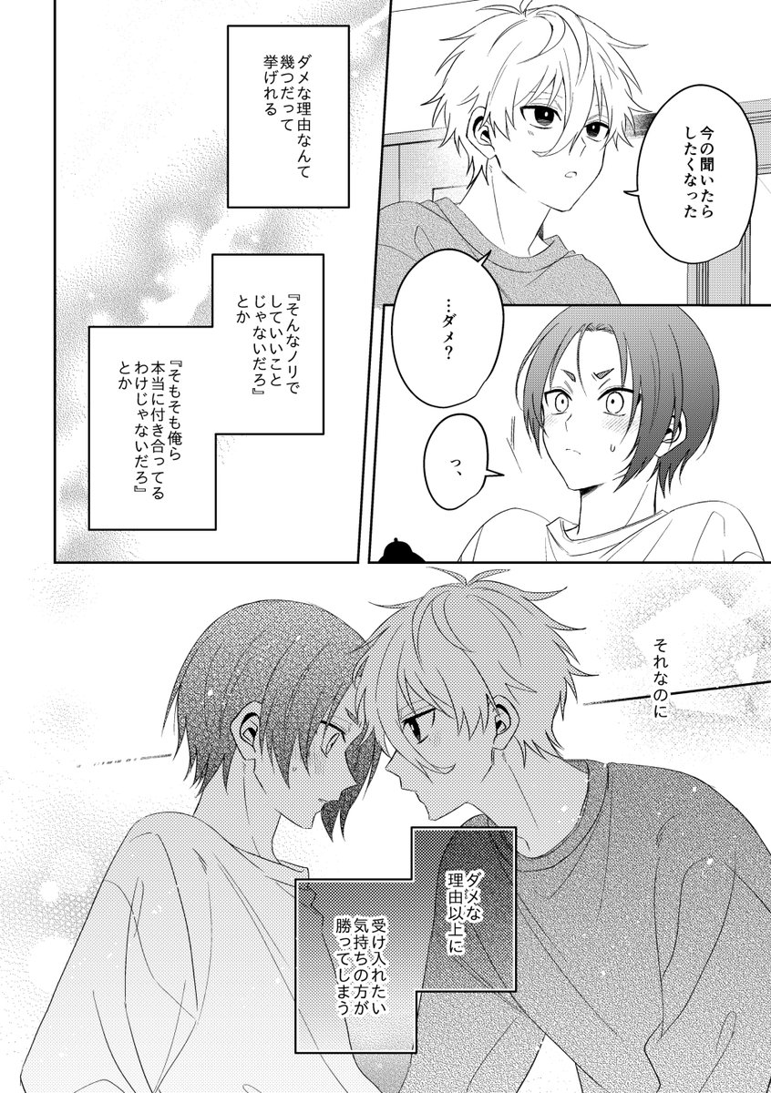 4/5 ngro) 」侑🎃の漫画