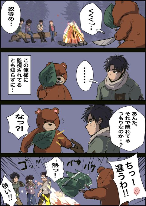 ロビーのサバイバーを見てるクマッパーさん可愛すぎる…🐻 | ﾙｯｺﾗ（Lucola ）🍡 さんのマンガ | ツイコミ(仮)