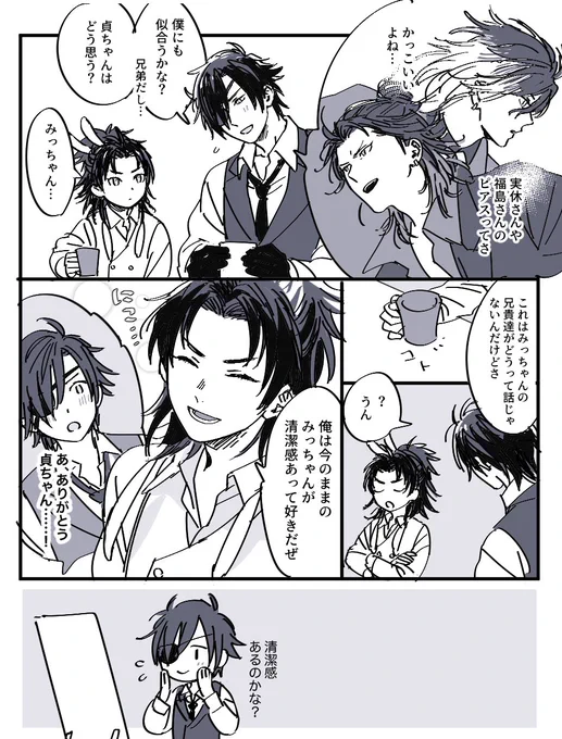 さんだ@sanda_e67の漫画作品一覧