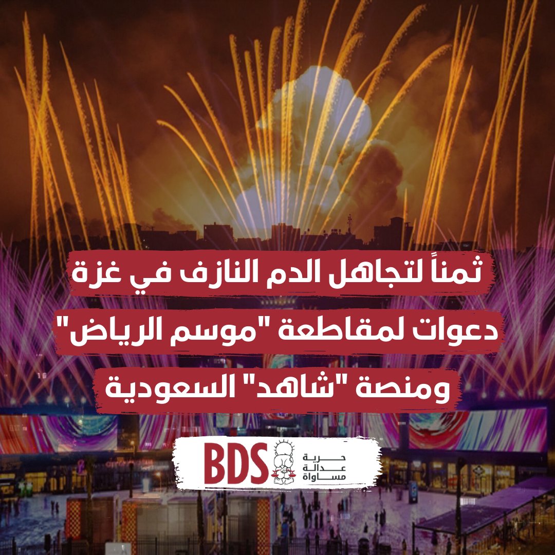 تضم الحملة الفلسطينية للمقاطعة الأكاديمية والثقافية لإسرائيل (PACBI ...