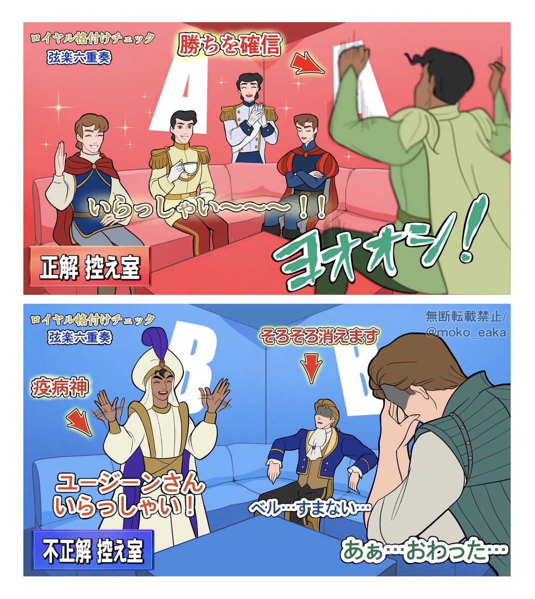 「王子クロスオーバー 」𝕞𝕠𝕔𝕠(もこ)🌹FF外通知切ってますの漫画