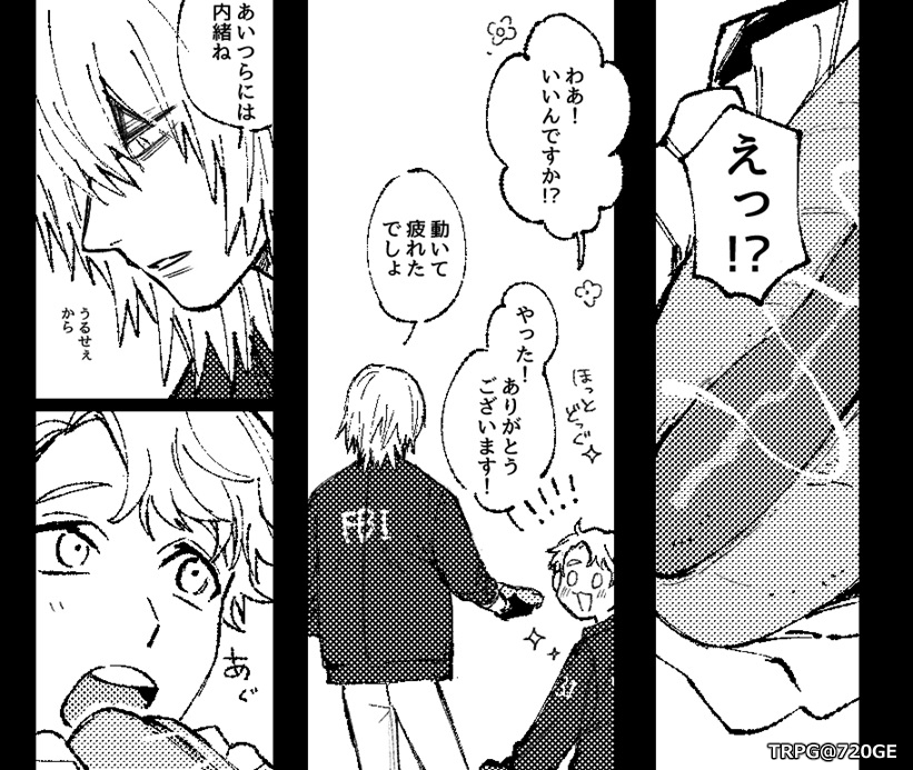 CoC】「sss.s」 自陣のHO1とHO4 マックスとジグ」夏生②の漫画