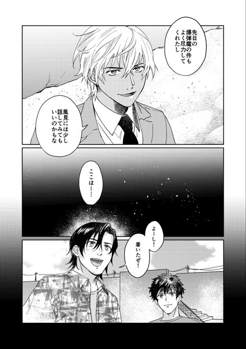 そうして彼らは生きていた (3/6) | nmk🐣東7 A19b さんのマンガ | ツイコミ(仮)