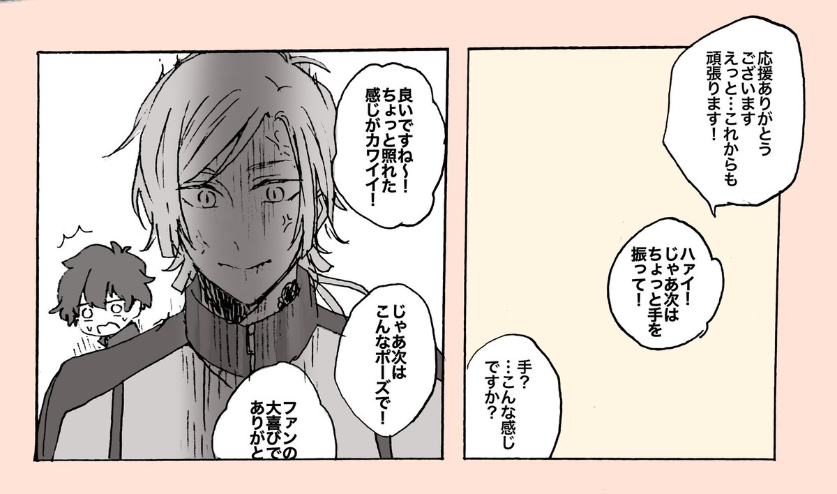 「kiis 41が何かの撮影中 」ゆいの漫画