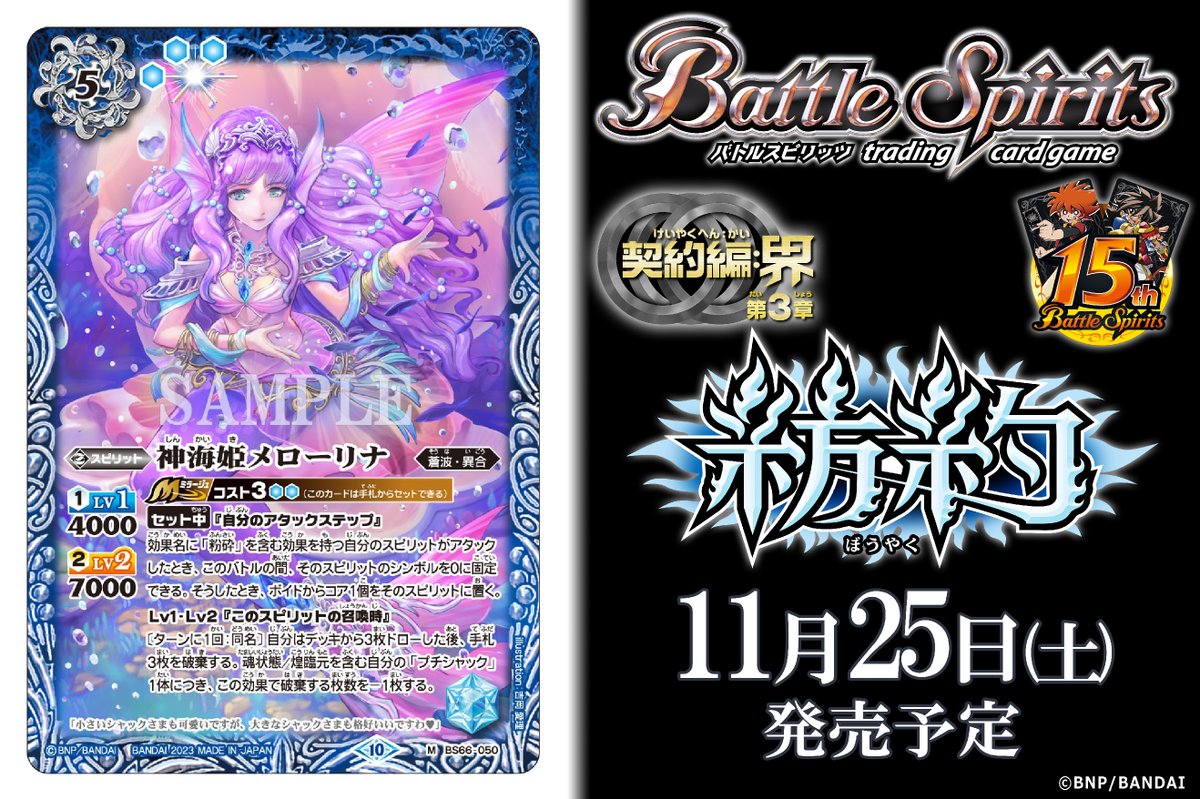 エクレル・ガゼル 3枚 バトルスピリッツ 2021春の新作 - バトルスピリッツ