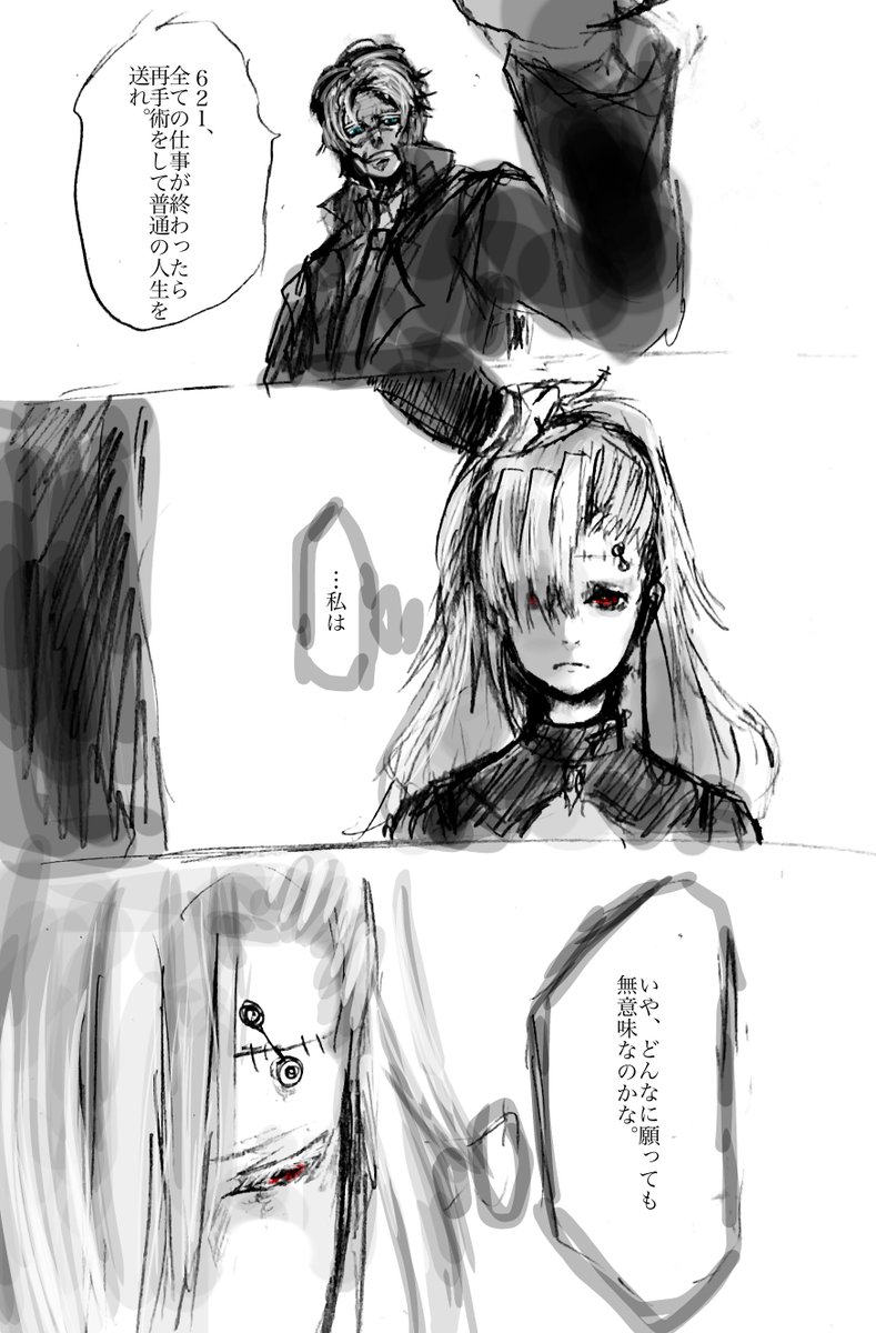 「#AC6 ただ一緒に居たいだけ。 」RARUKU@有償依頼募集中の漫画