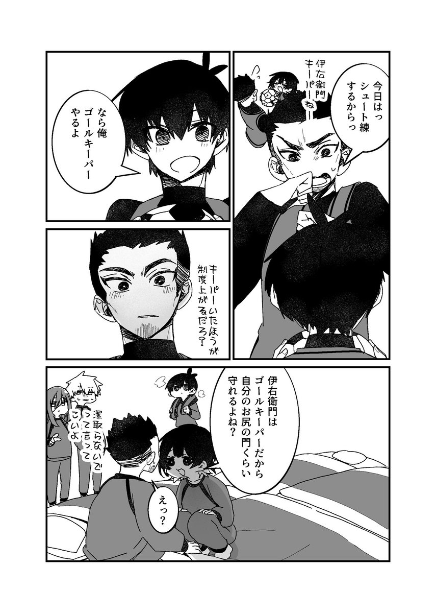 「ゔぁいしゅばネタisrn(受け優位) 」nrrの漫画