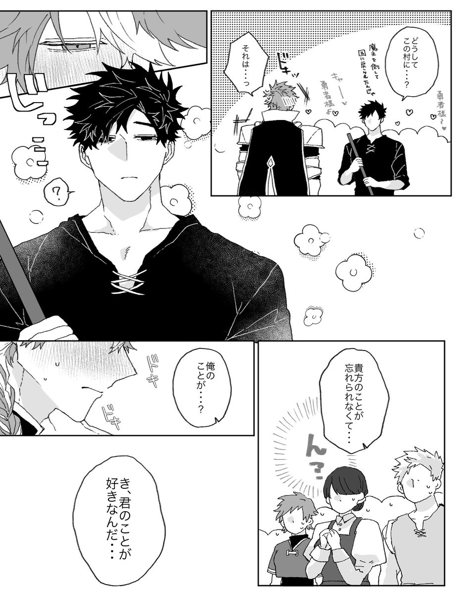 創作BL「#創作BL #創作BL漫画 勇者(23)×村人A(30)の話 魔王を倒した」samesukeの漫画