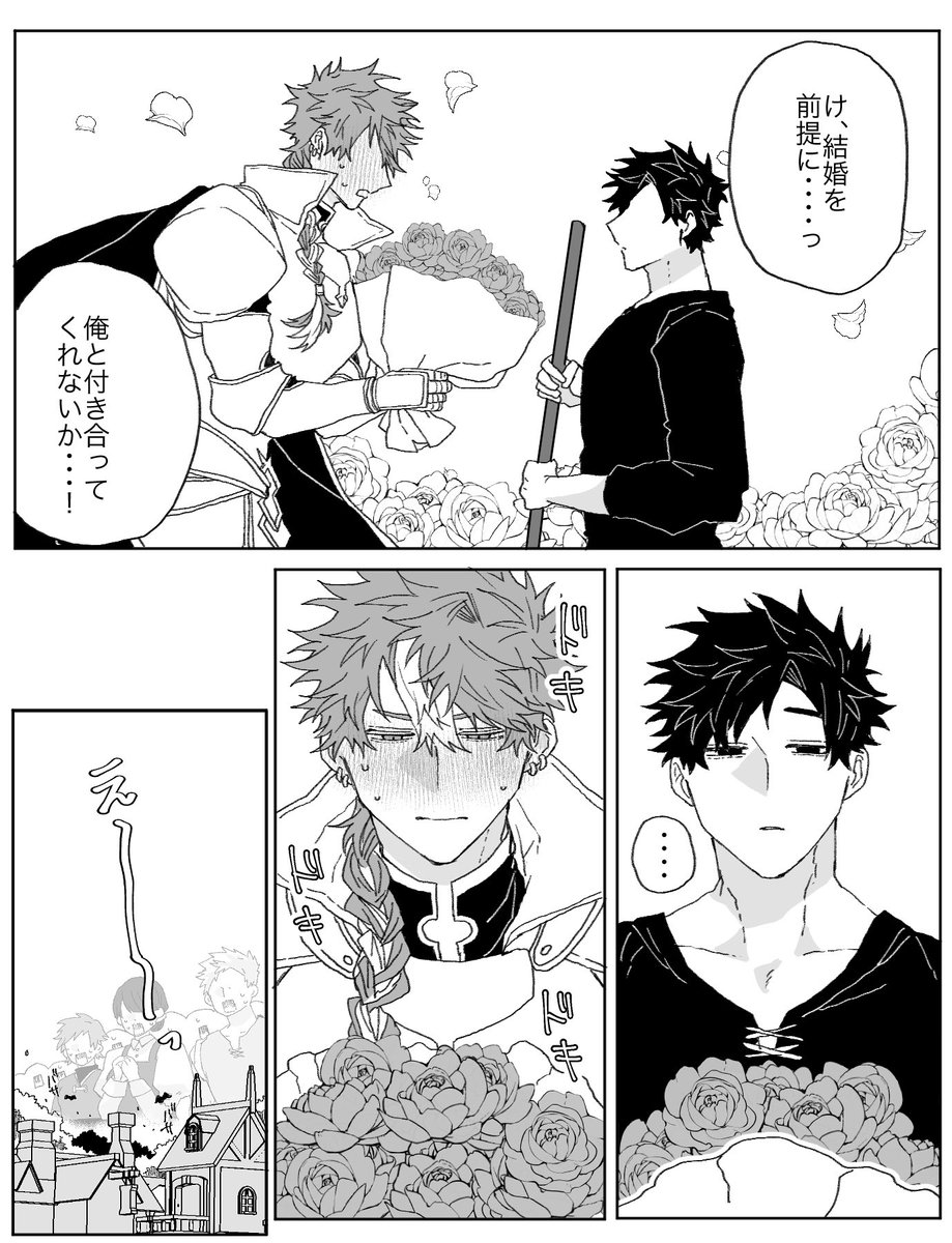 創作BL「#創作BL #創作BL漫画 【再掲】少年魔王様と一般兵くん」samesukeの漫画