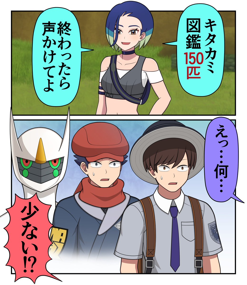 「オリエンテーリング #ポケモンSV 」ZeRoの漫画
