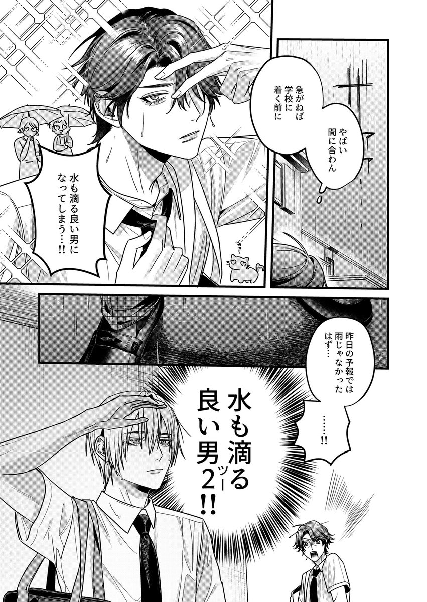 創作BL「DKバカップルに挟まれる男(1/2) #創作BL #漫画が読めるハッシュタグ 」あとろ/恋クビ1巻発売中の漫画