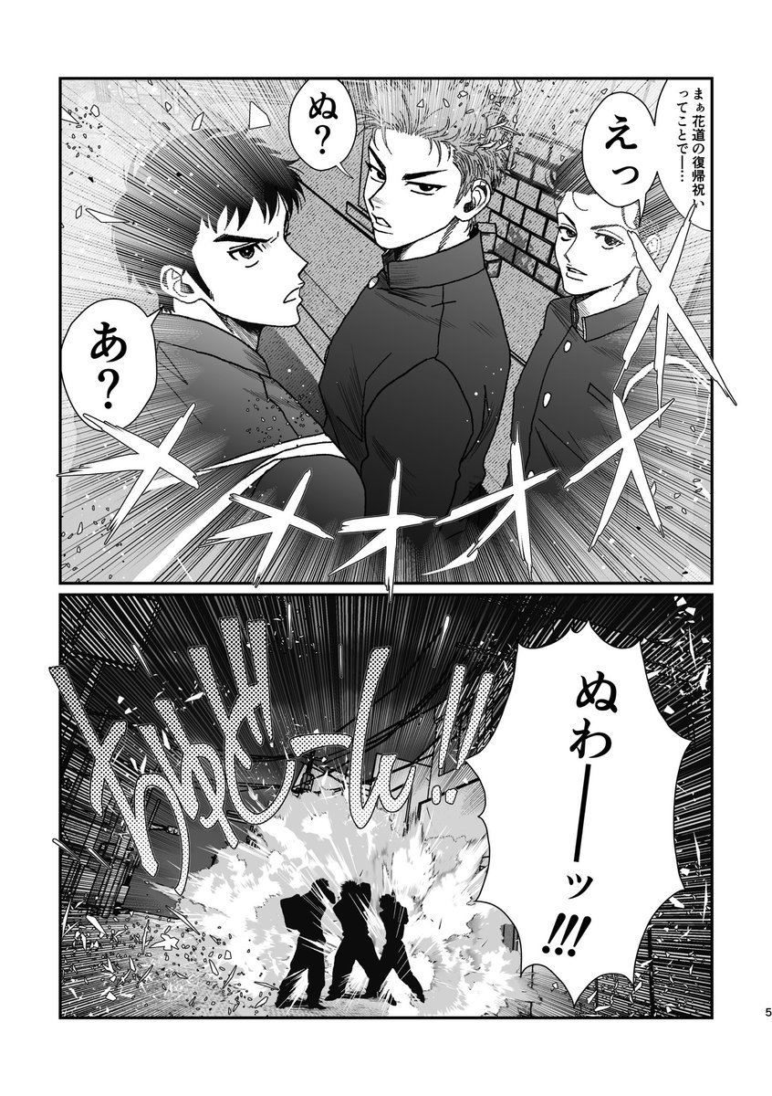 「ヤンキー ジャージ メイド - ̗̀ ♡ ̖́-」michiの漫画