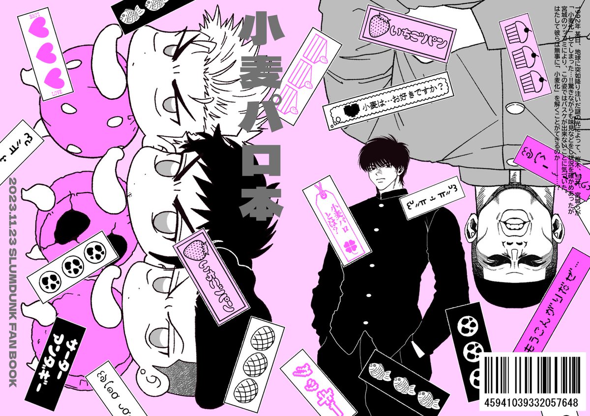 「ヤンキー ジャージ メイド - ̗̀ ♡ ̖́-」michiの漫画