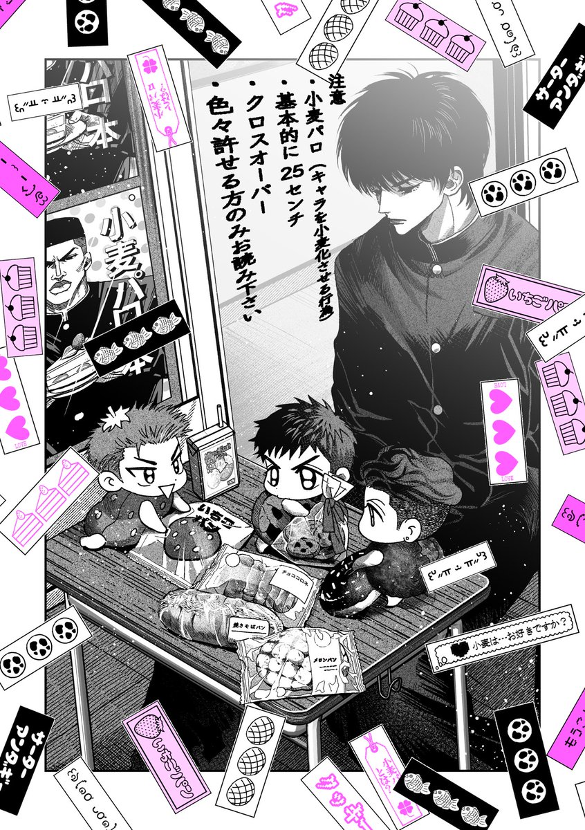 9/24 新刊 サンプル】(1/2) 「シロートチャイナ」 CP要素なし | A5 | 32P | 」michiの漫画