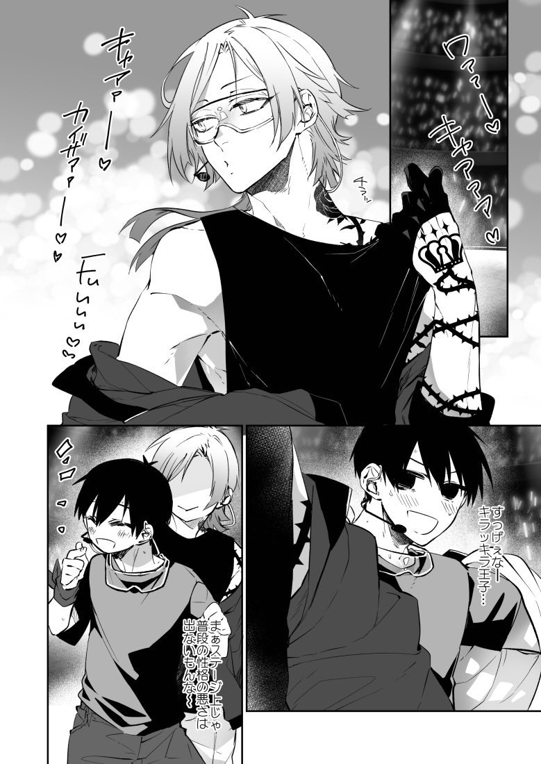 「いいおなかの日らしいので🎤パロkiis再掲しておきます 」壱の漫画