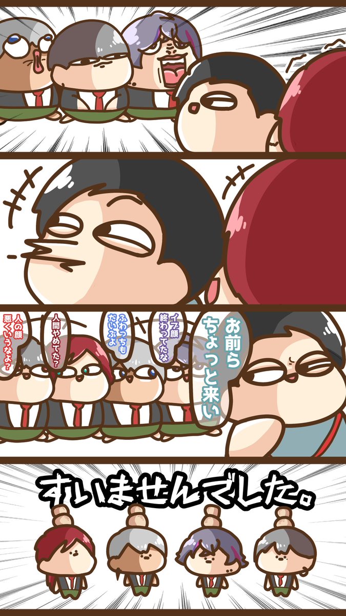 「せめよん学生パロ (2/2) 【怒られてるとこ笑わせ隊 ! 】 #KuzuArt #絵スコート #絵ブラヒム #イロ絵す」Bari【手描き切り抜き】の漫画