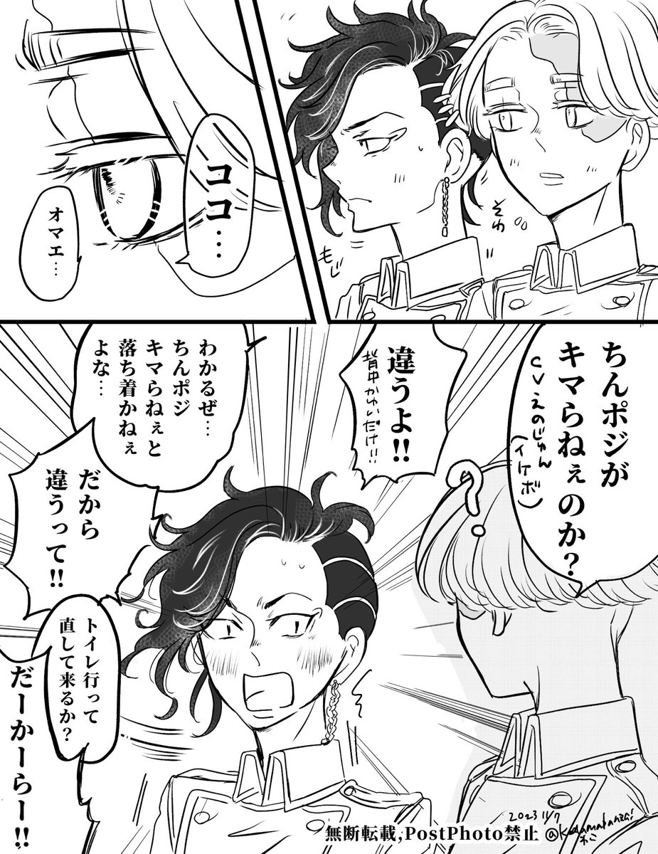 「タ ッツーの方でちんポジ話で盛り上がって描きたくなっちゃった。🐶は🈁がモゾモゾしてたら平気で人がいるところでもいつも」わこ🐾の漫画