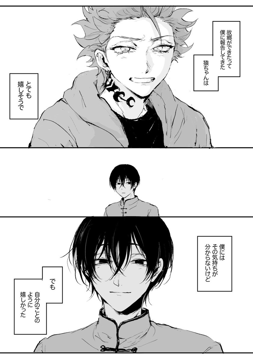 「💚デスファイトギャンブル🩵 ※血 」21gの漫画