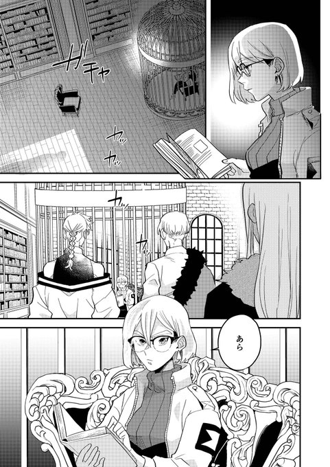 『ADEL33』29話 好評配信中！ エターナルにとらわれてしまったク.. | comipo comics編集部 さんのマンガ | ツイコミ(仮)