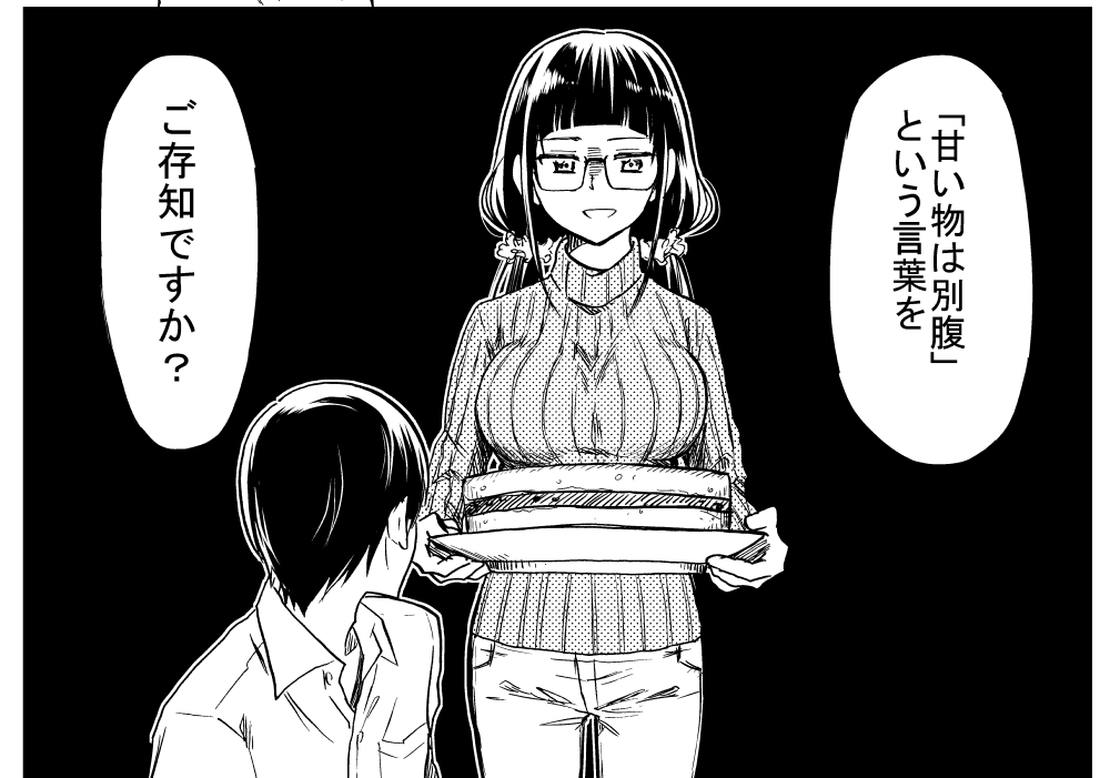 「ニコニコ静画「春川さんは今日も飢えている」 8話目【期間限定公開】されました 隠れ大食いolのクリスマス回 いっぱ」おりはらさちこ「人喰い鬼と男メシ」「押しかけギャルの中村さん」連続刊行の漫画