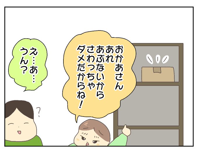 え…お母さんも息子の中ではそっちの枠なの…？ はち 長女 さんのマンガ ツイコミ 仮