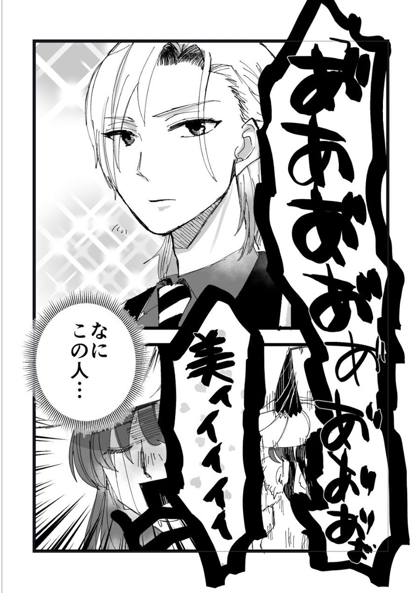 FGO「ツイステFGOクロスオーバー」くずモチ★ 東7c－01b（C105）の漫画