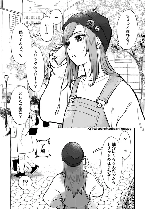 NK4"M@torisan_guppyの漫画作品一覧