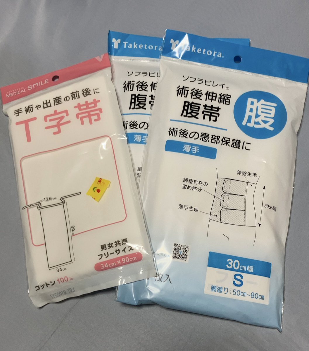 カヨ@R5/8/18 腹腔鏡手術 済(@kayo_5_) - Twilog (ツイログ)