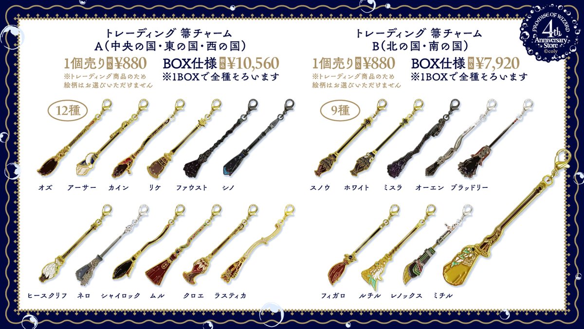 公式】まほやくイベント&グッズ情報 on X: 公式】まほやくイベント&グッズ情報 on X: