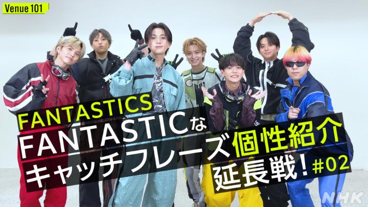 venue101のファンタたちまとめ(黎弥くんお休み回) - posfie