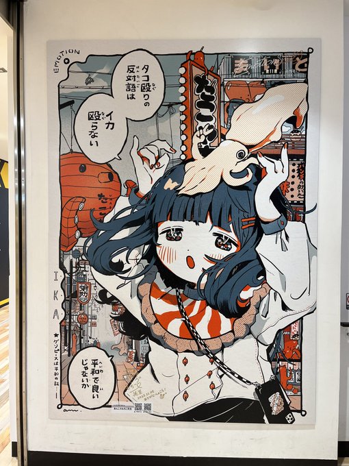 たくさん見てきました🥹💕 イグアナ大佐デザフェス58両日f 291 さんのマンガ ツイコミ仮 