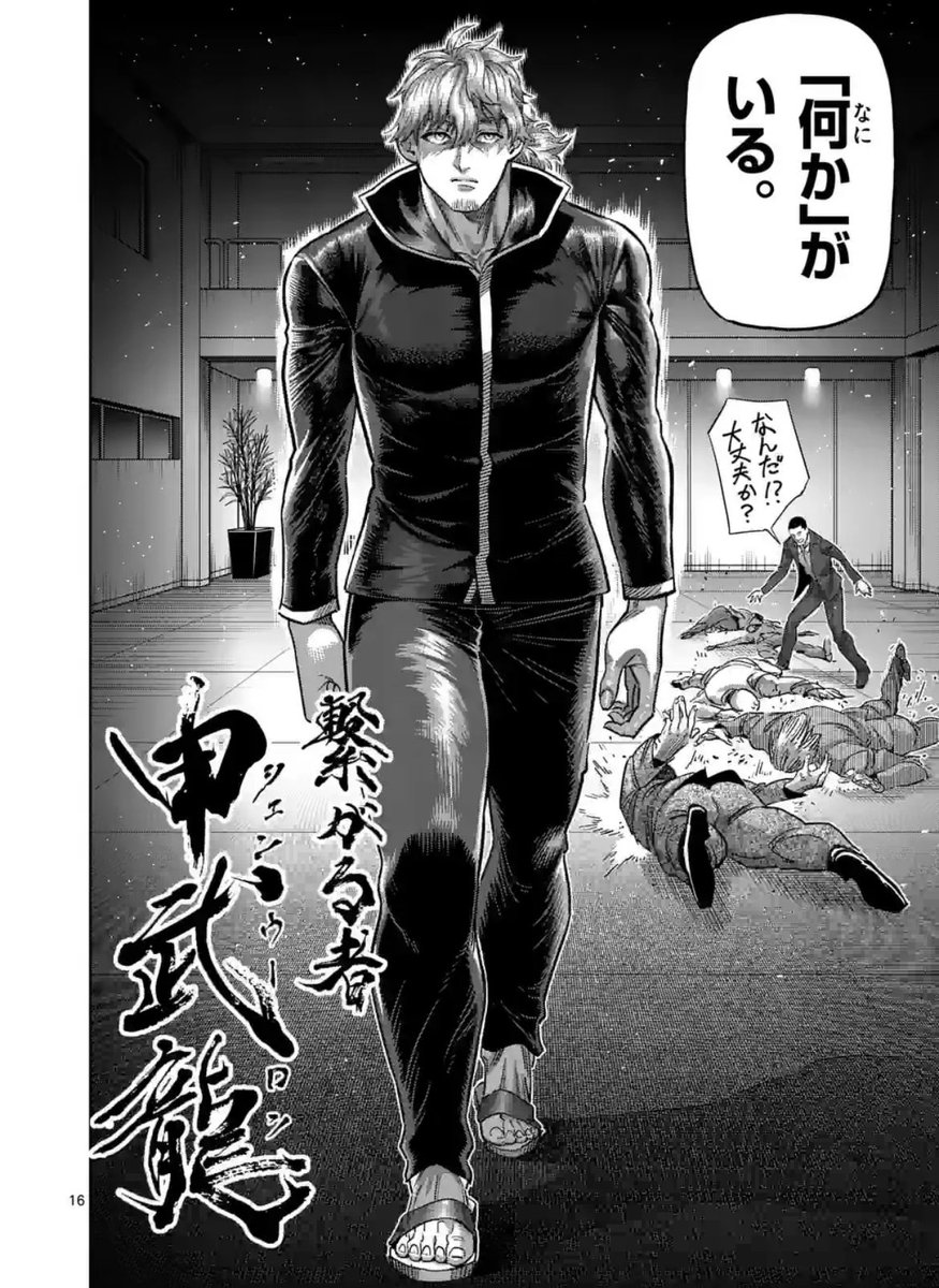 「木曜の格闘作品『ケンガンオメガ』が更新されました 拳願会とデスディーラーズの会合に現れたのは繋がる者⁉︎ 会場に入」コバヤシショウの漫画