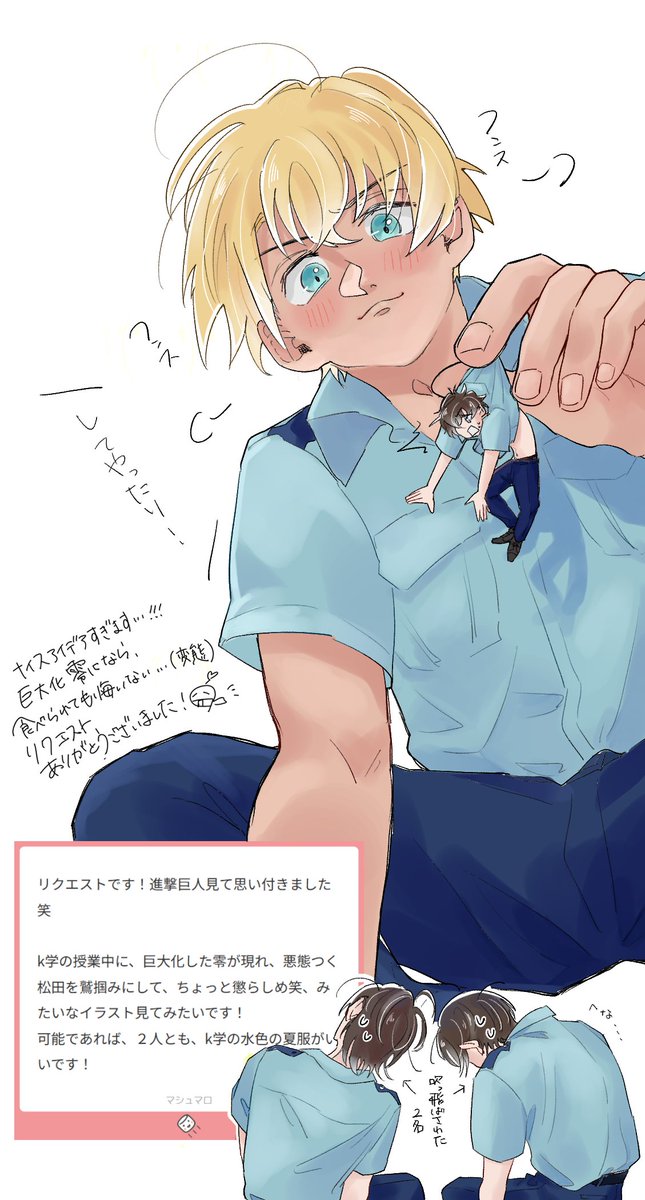 「酔ってる萩松 」くじら丸 10/27 ヅ29bの漫画