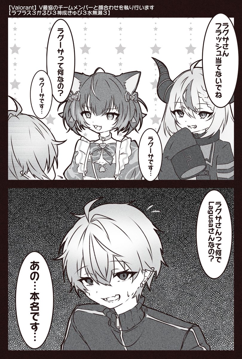 「ここ好き #KuzuArt #laplus_artdesu #karunyart 」ごますの漫画